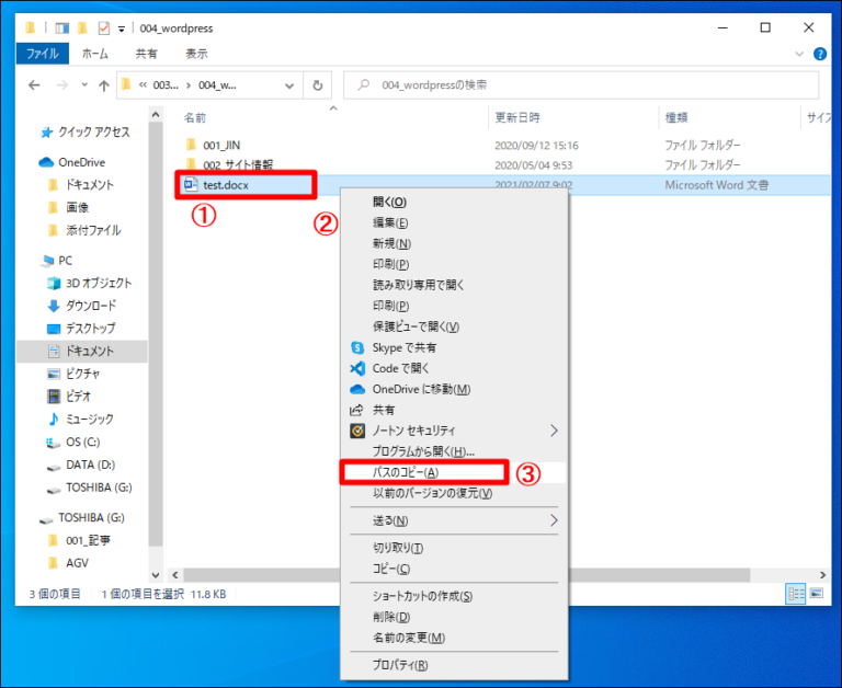 outlook-windows10-yanagi-blog